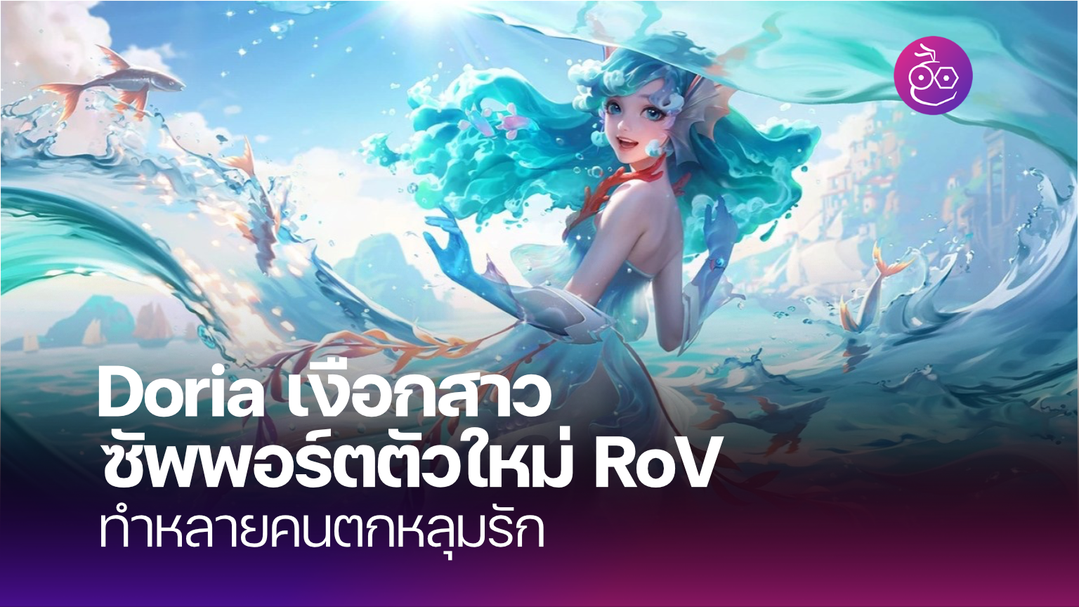 รีวิว - Rolling Ave iCircle "ดีไซน์สวย ใช้งานแจ่ม"