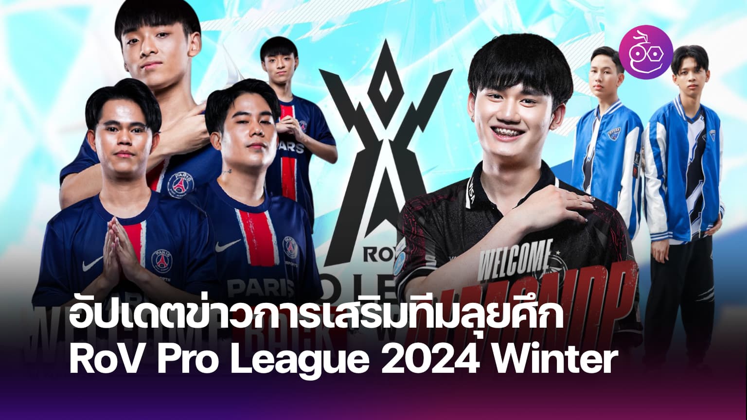 รวมเกมน่าเล่น เปิดตัวต้นปี 2024 ทั้งเกม PC และคอนโซล