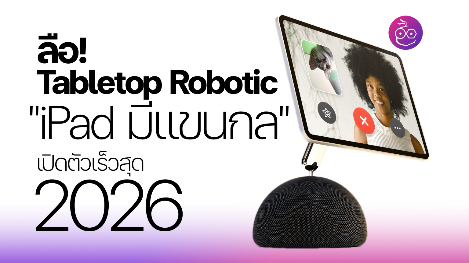 ข้อควรรู้ก่อนซื้อ HomePod, HomePod mini มาใช้งาน เช็คก่อนว่าอุปกรณ์ของ ...