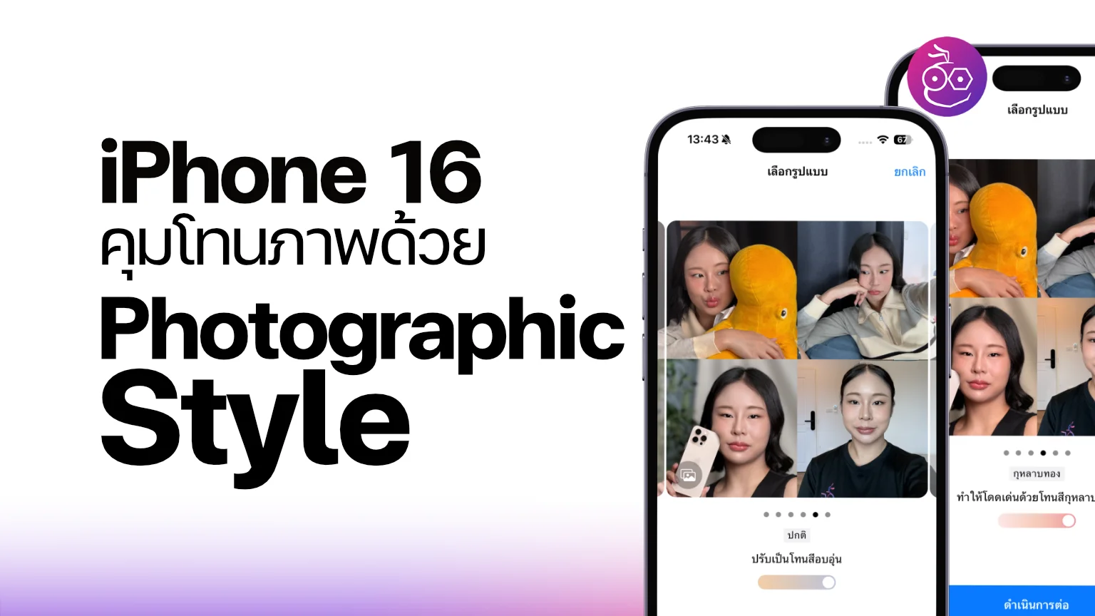 Tips & Tricks - Page 2 of 61 - ข้อมูล ข่าว รีวิว อัปเดตล่าสุดโดย iMoD