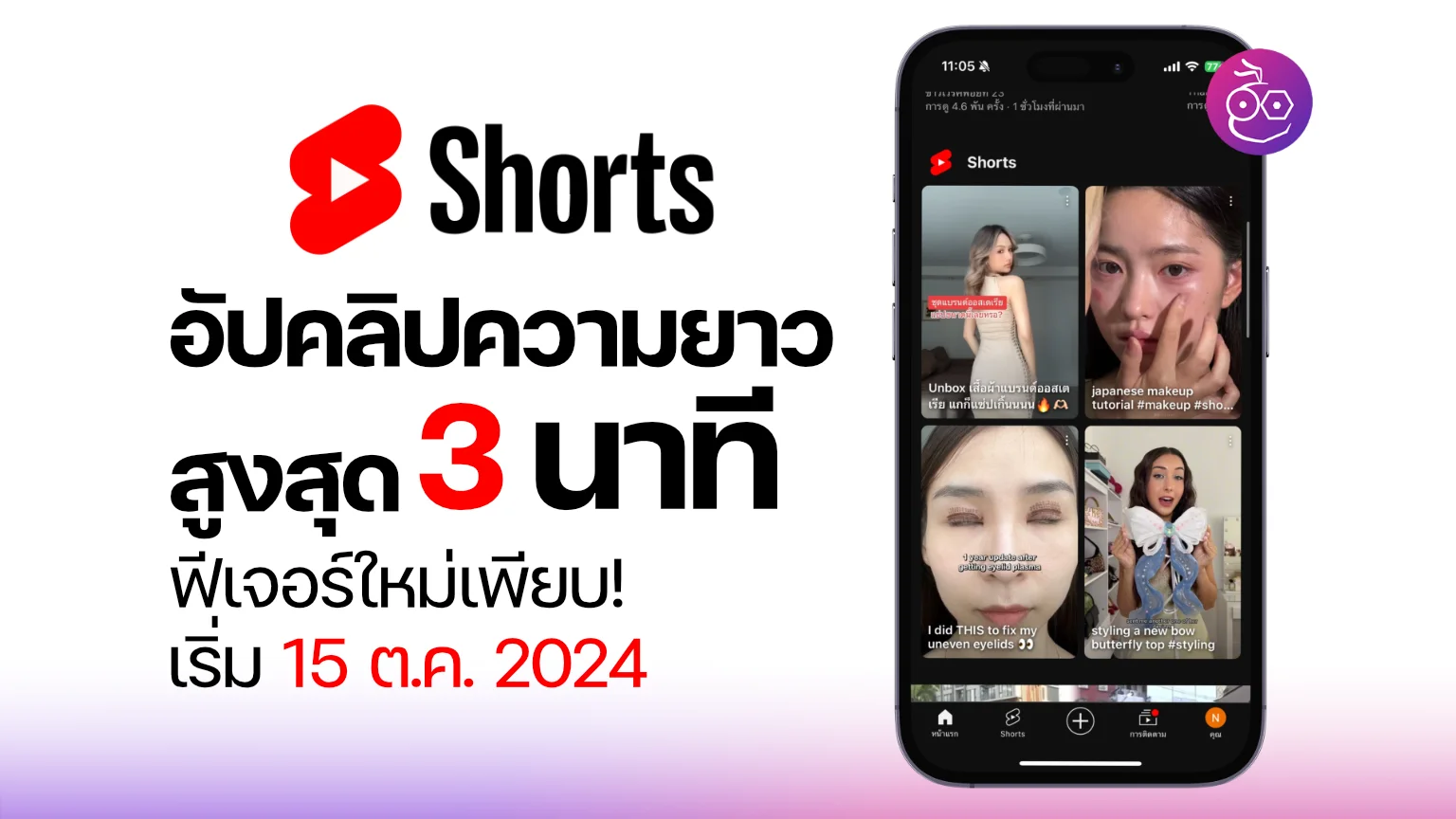 คลังบทความเกี่ยวกับ Nooknick Yanika iMoD - Page 7 of 150