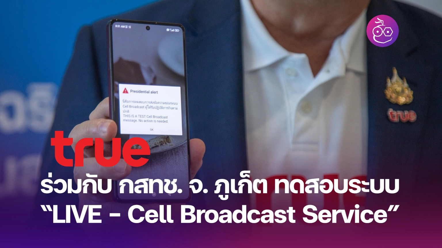 PR News - Page 4 of 57 - ข้อมูล ข่าว รีวิว อัปเดตล่าสุดโดย iMoD