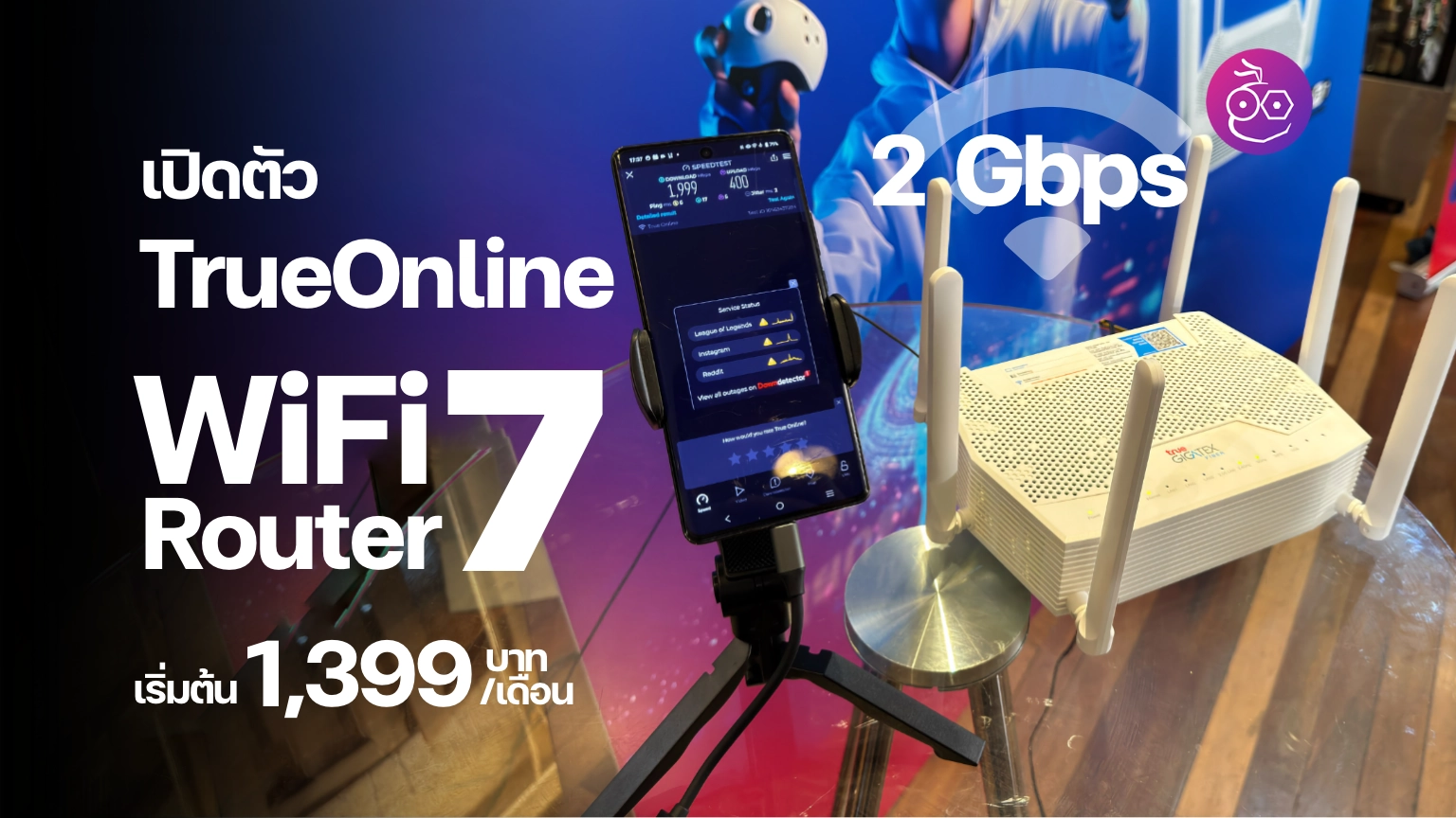 ทรูออนไลน์เปิดตัว “TrueOnline WiFi7 Router” แรง เต็มสปีด 2 Gbps เริ่มต้น 1,399 บาท/เดือน