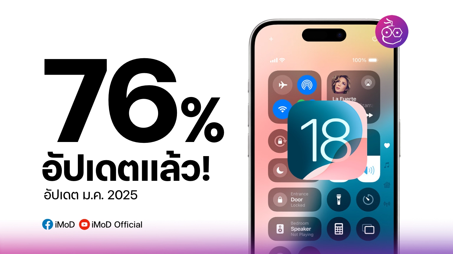 ผู้ใช้ iPhone รุ่นที่เปิดตัวมา 4 ปี - ปัจจุบัน 76% ได้อัปเดตเป็น iOS 18 ...