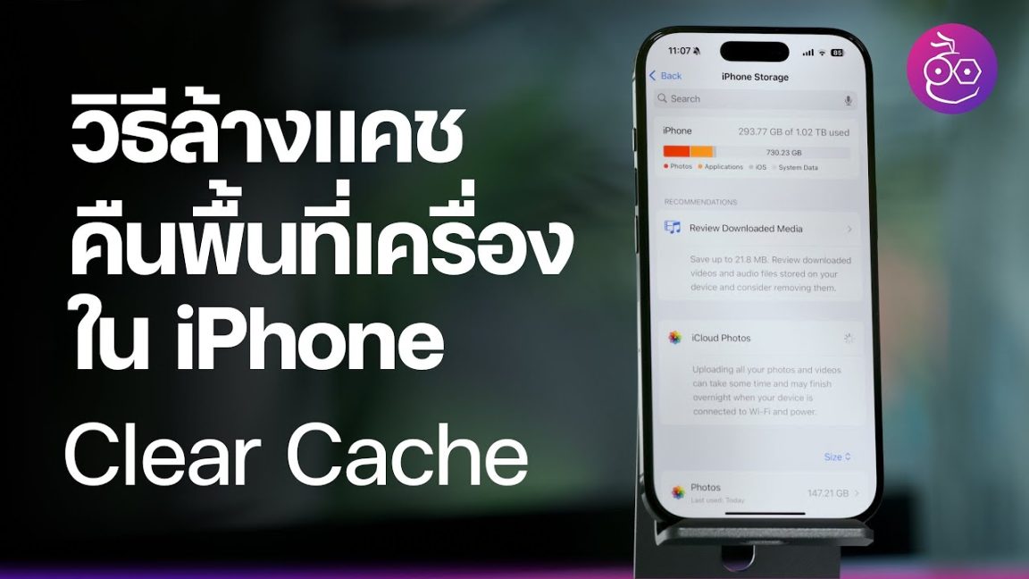 ราคาเปลี่ยนแบต iPhone อัปเดตปี 2566