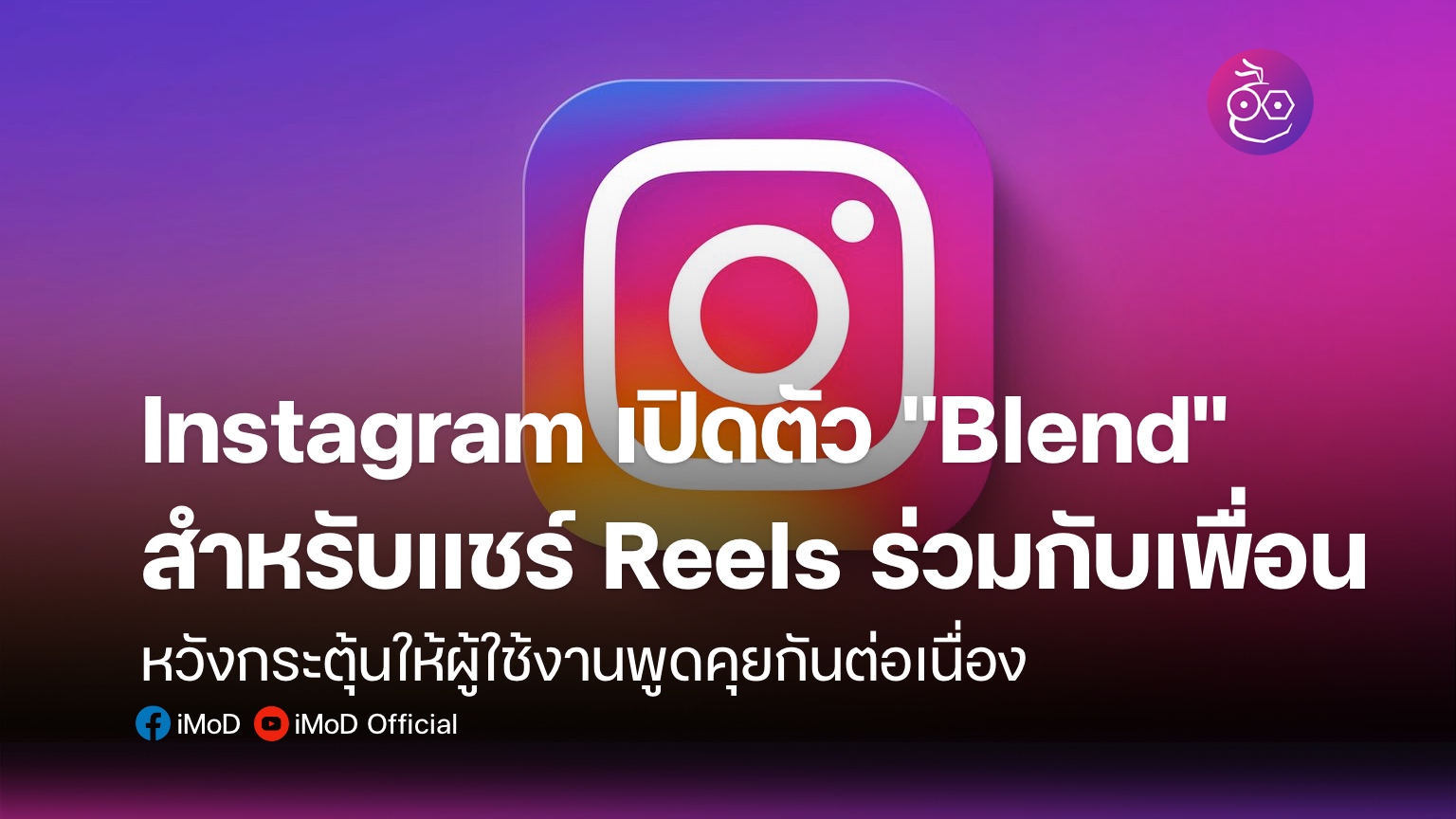 วิธีโพสรูปลง Instagram (IG) ผ่านคอมพิวเตอร์ใช้ได้ทั้ง Mac และ Windows