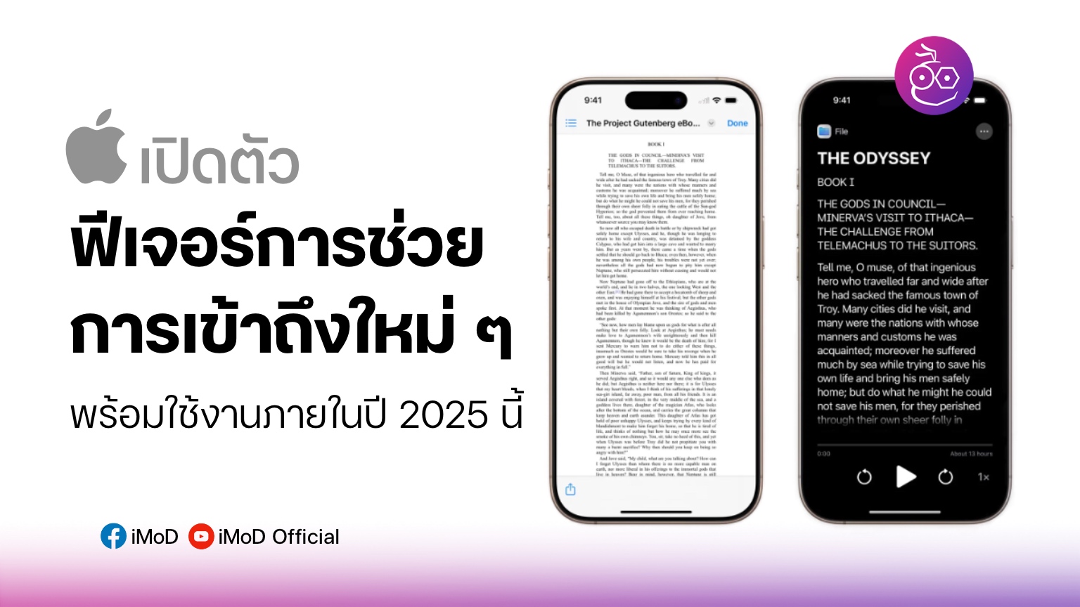 รวม 20 คำถาม-คำตอบ โปรโมชัน Back to School 2025 (2568)