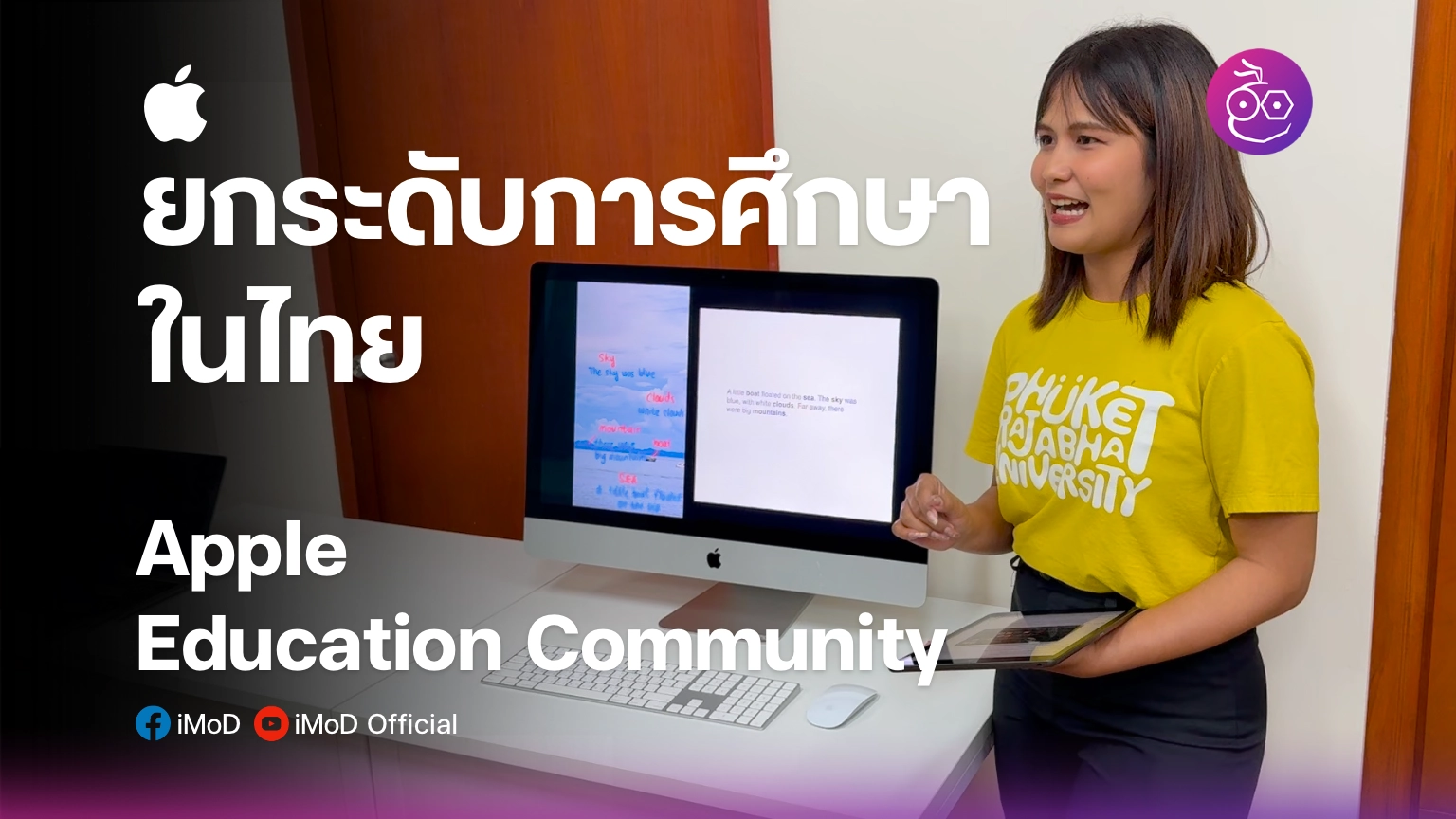 Apple Education Community พื้นที่การเรียนรู้ใหม่ ยกระดับการศึกษาในไทย ...
