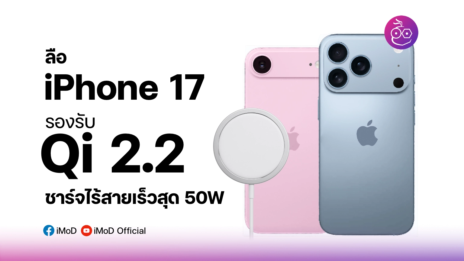 Iphone Qi Fahig