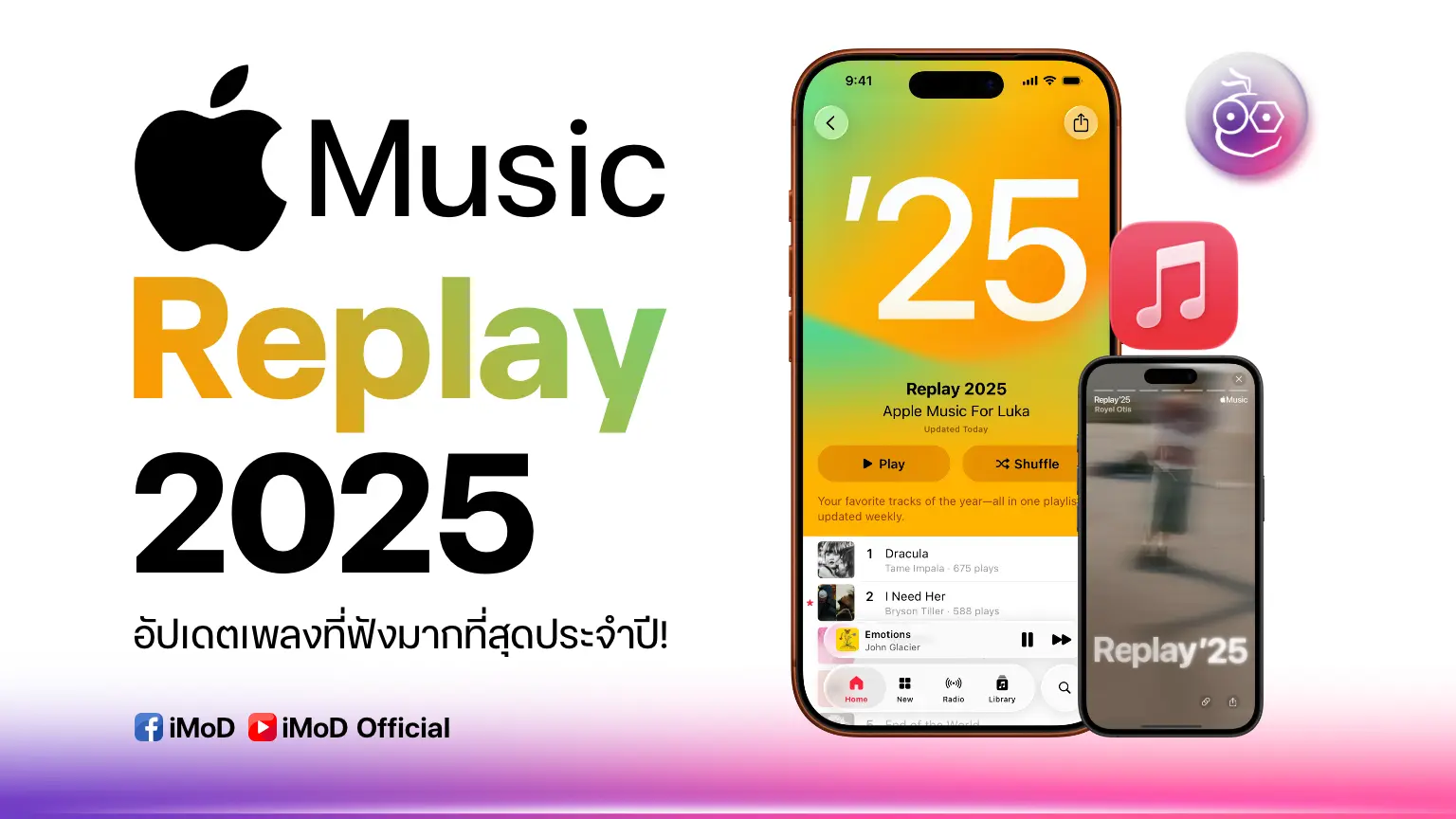 Apple Music Replay และชาร์ตเพลงประจำปี 2025 จาก Apple Music และ Shazam