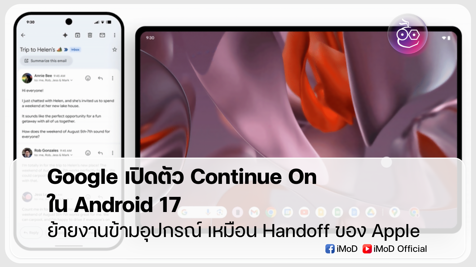 Google เปิดตัว Continue On ใน Android 17 ย้ายงานข้ามอุปกรณ์